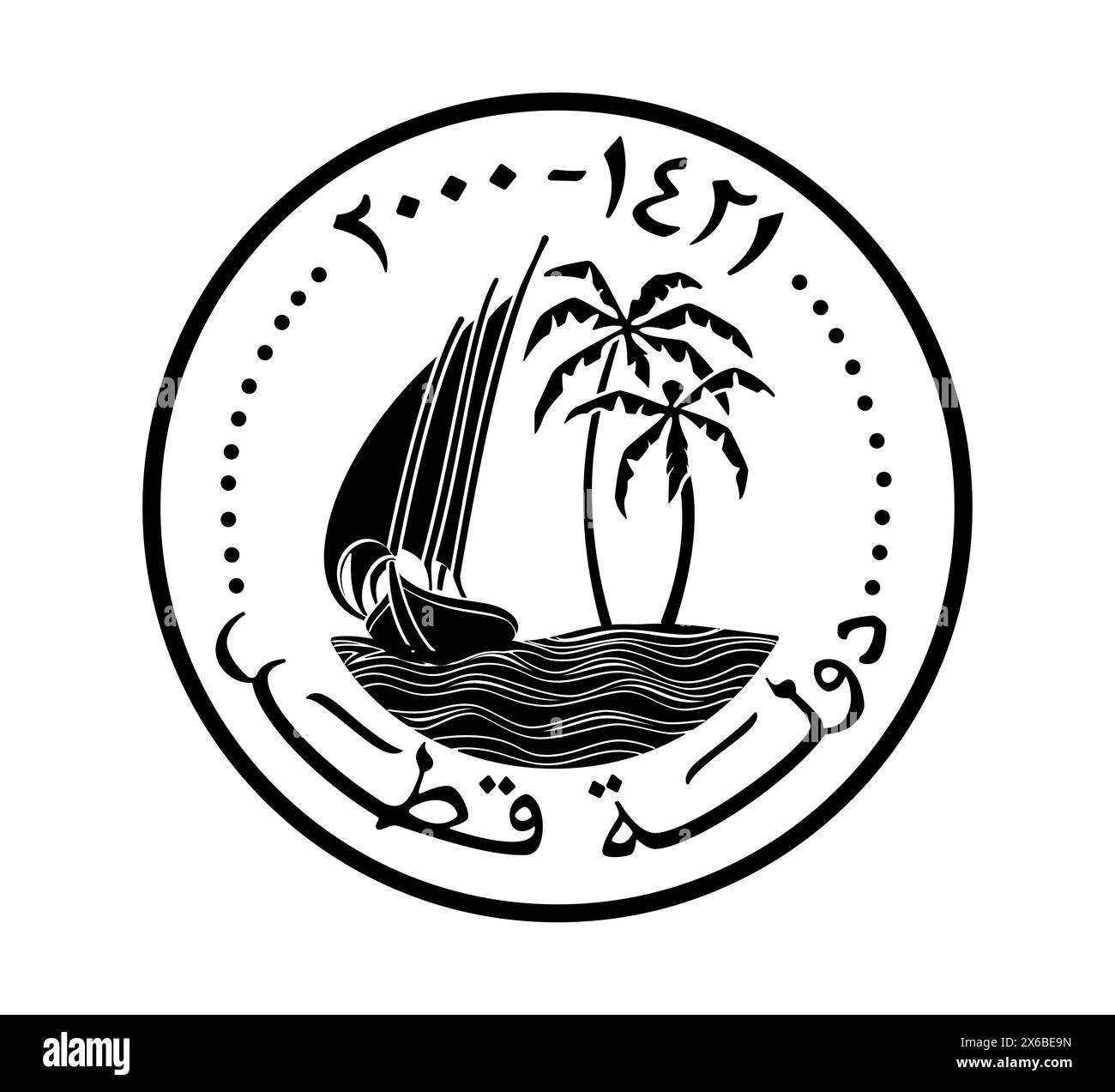 50 dirhams coin of Qatar. Coin side isolated on white background. The ...