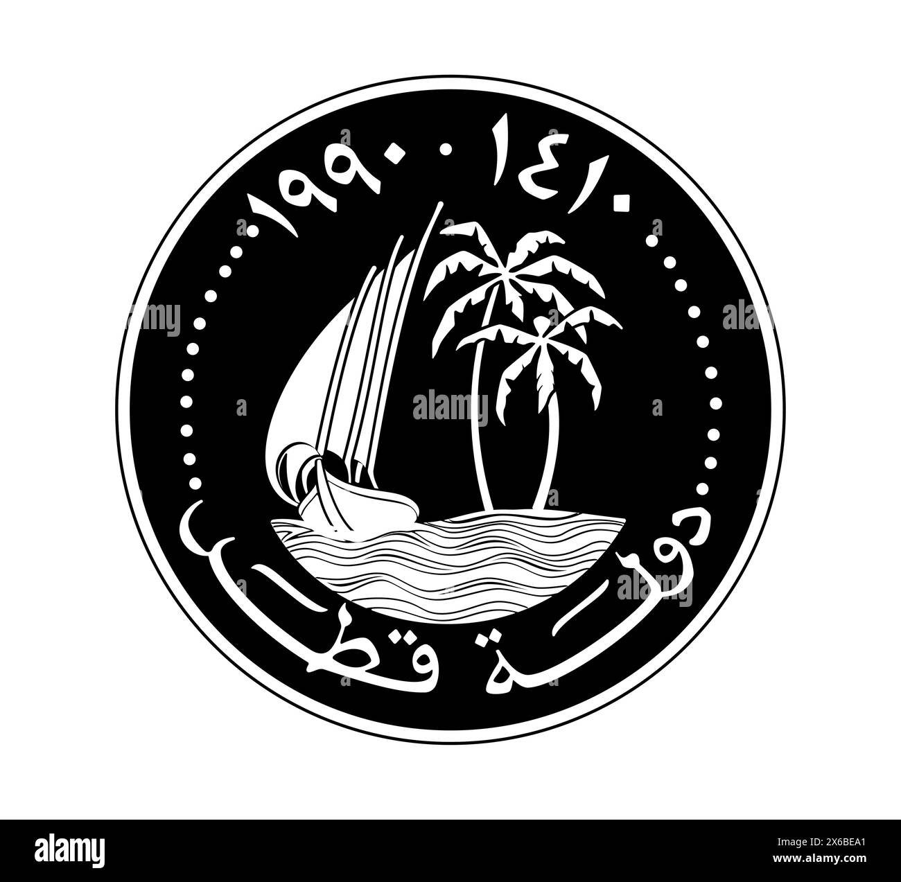 50 dirhams coin of Qatar. 1973. Coin side isolated on white background ...