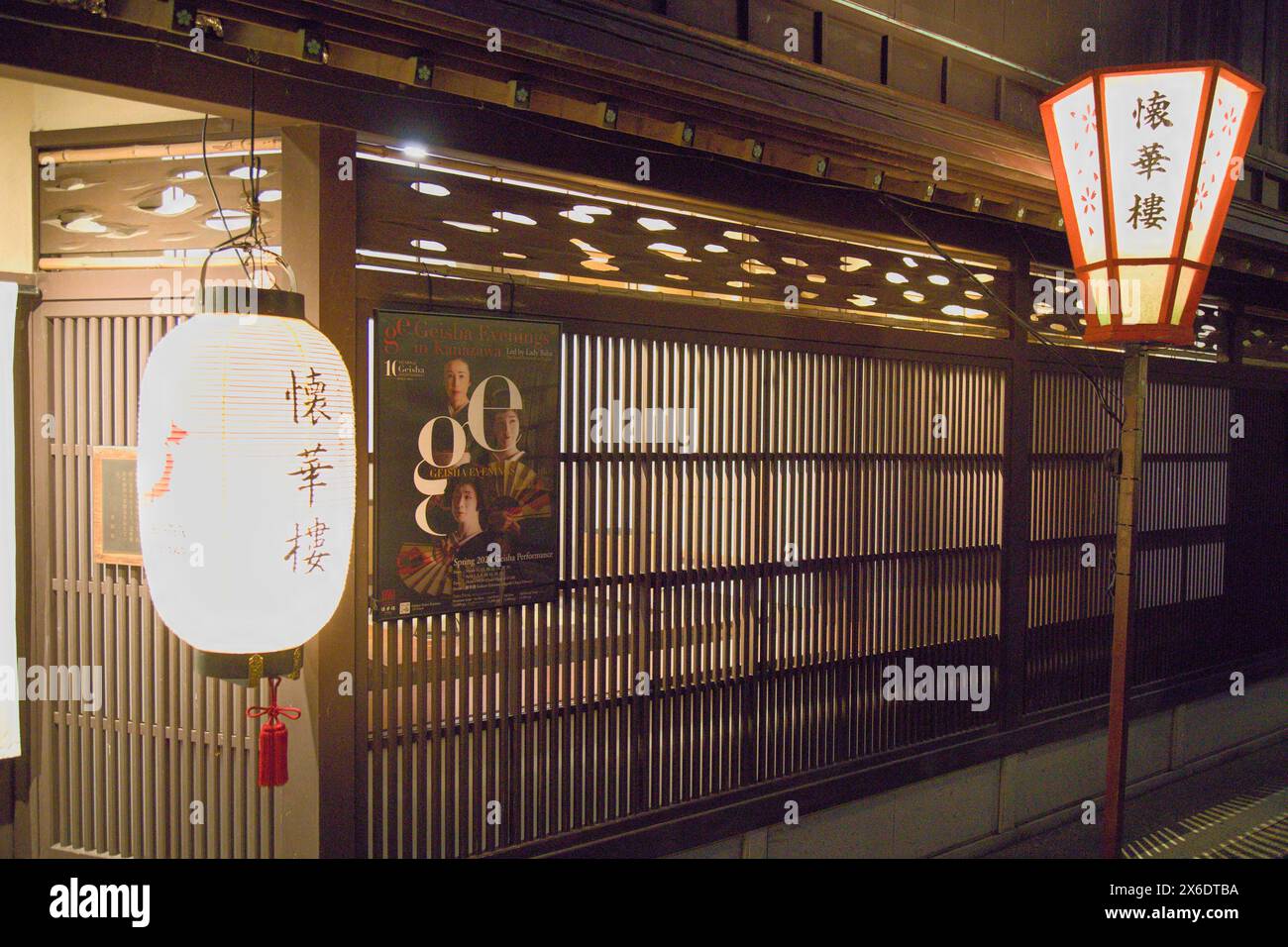 Japan, Kanazawa, Higashi Chaya District, geisha area Stock Photo - Alamy