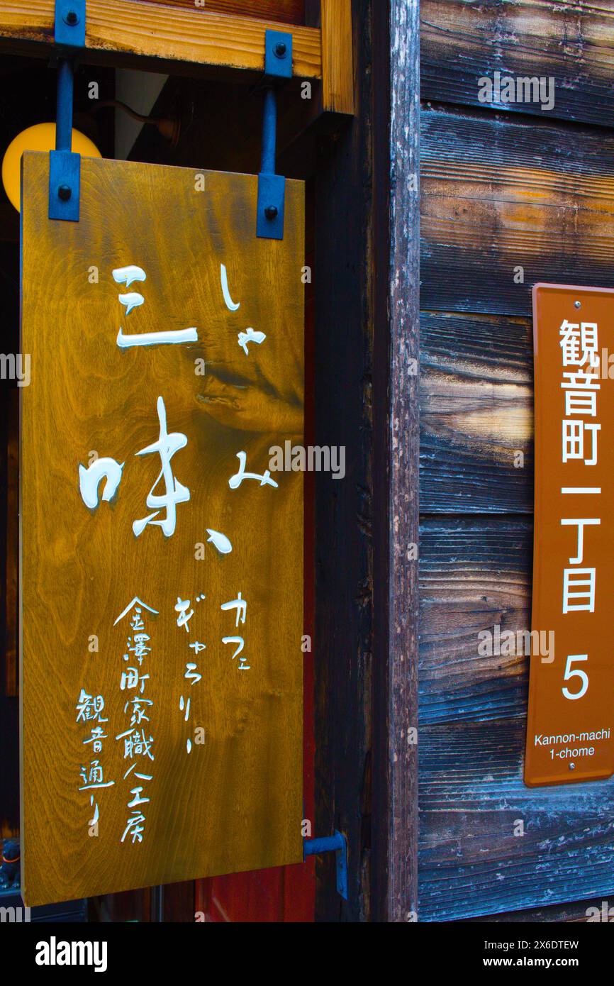 Japan, Kanazawa, Higashi Chaya District, geisha area Stock Photo - Alamy