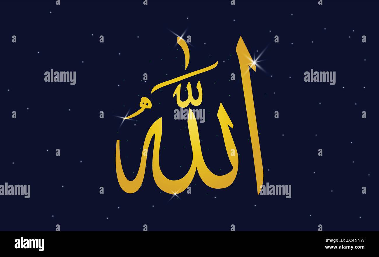 Beautiful Name Of Allah And Muhammad Wallpaper