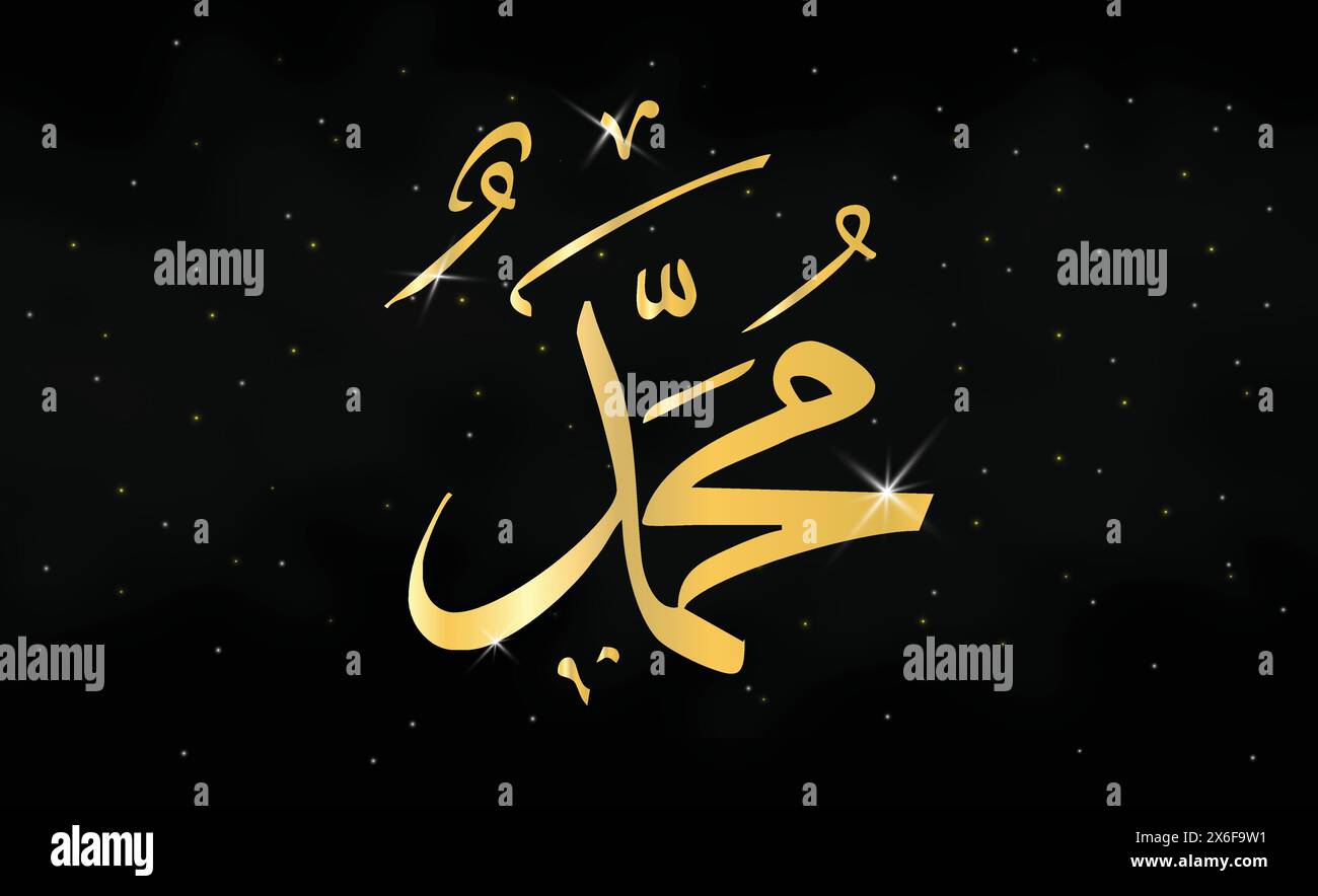 Beautiful Name Of Allah And Muhammad Wallpaper