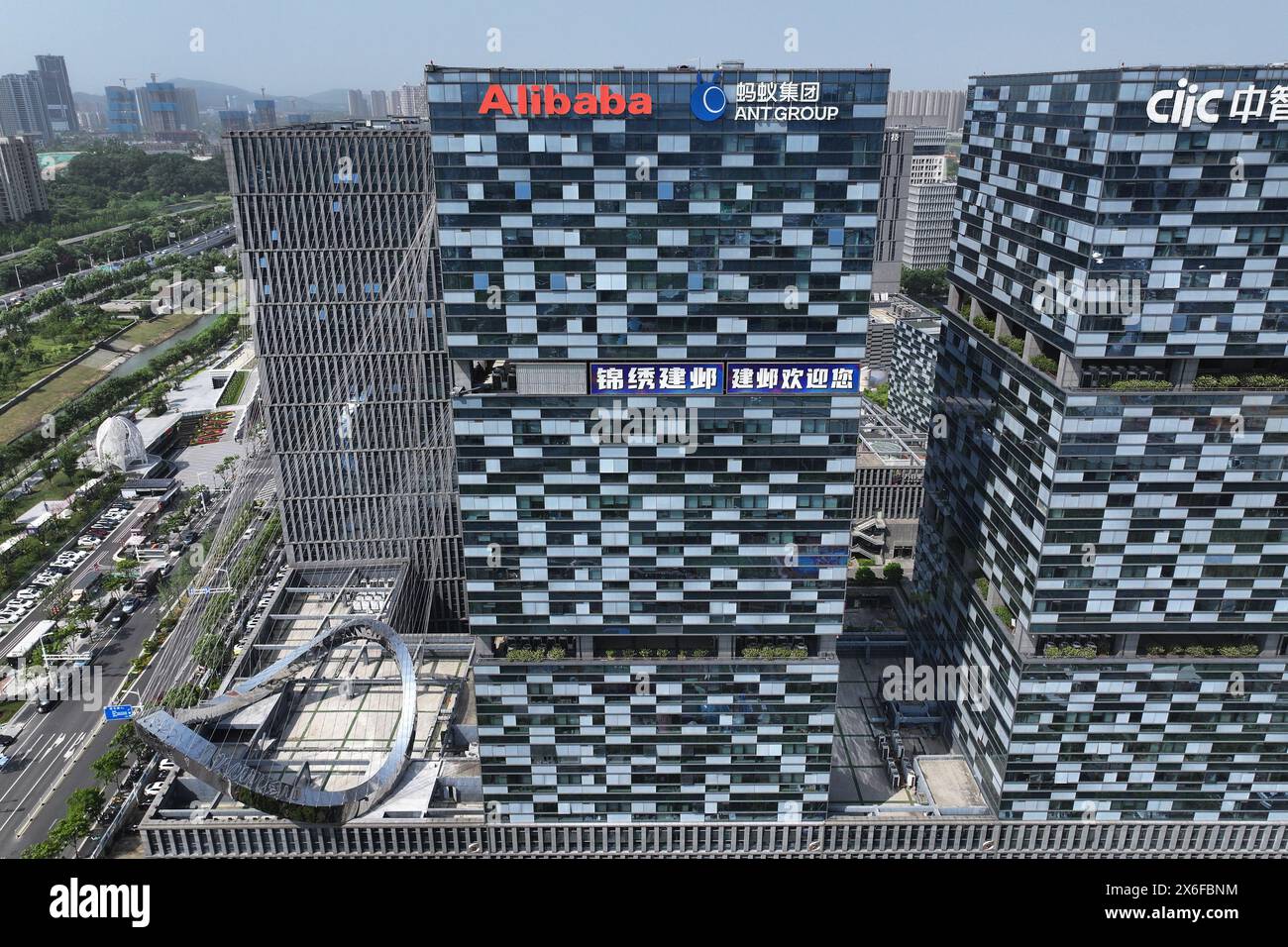 NANJING, CHINA - MAY 15, 2024 - Aerial photo shows the Alibaba office ...