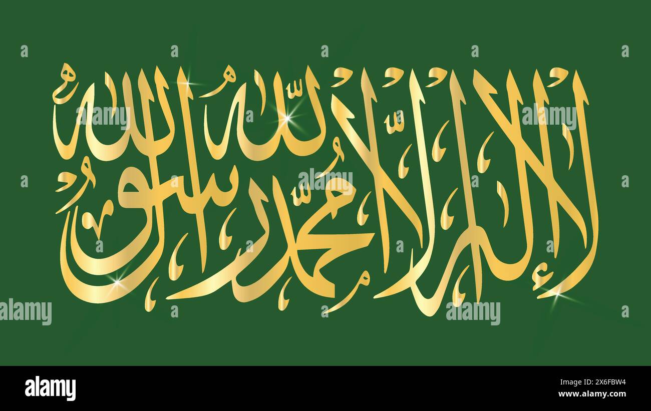 Islamic flag, with shahada, displaying the phrase: "There is no god but ...
