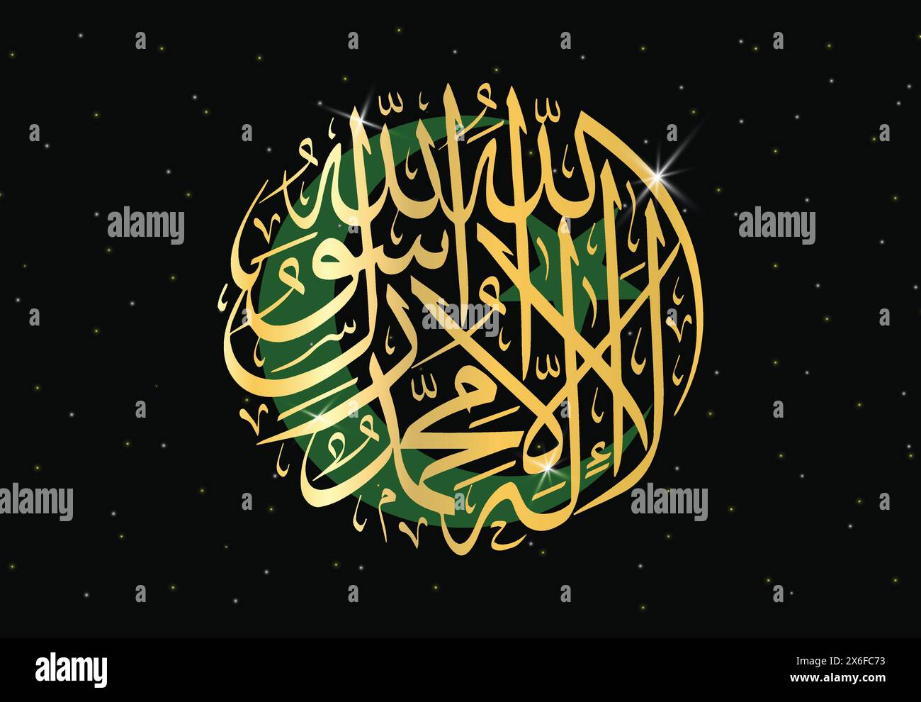 Shahada or Syahadat "La Ilaha Ill Allah". means: There is no God but ...