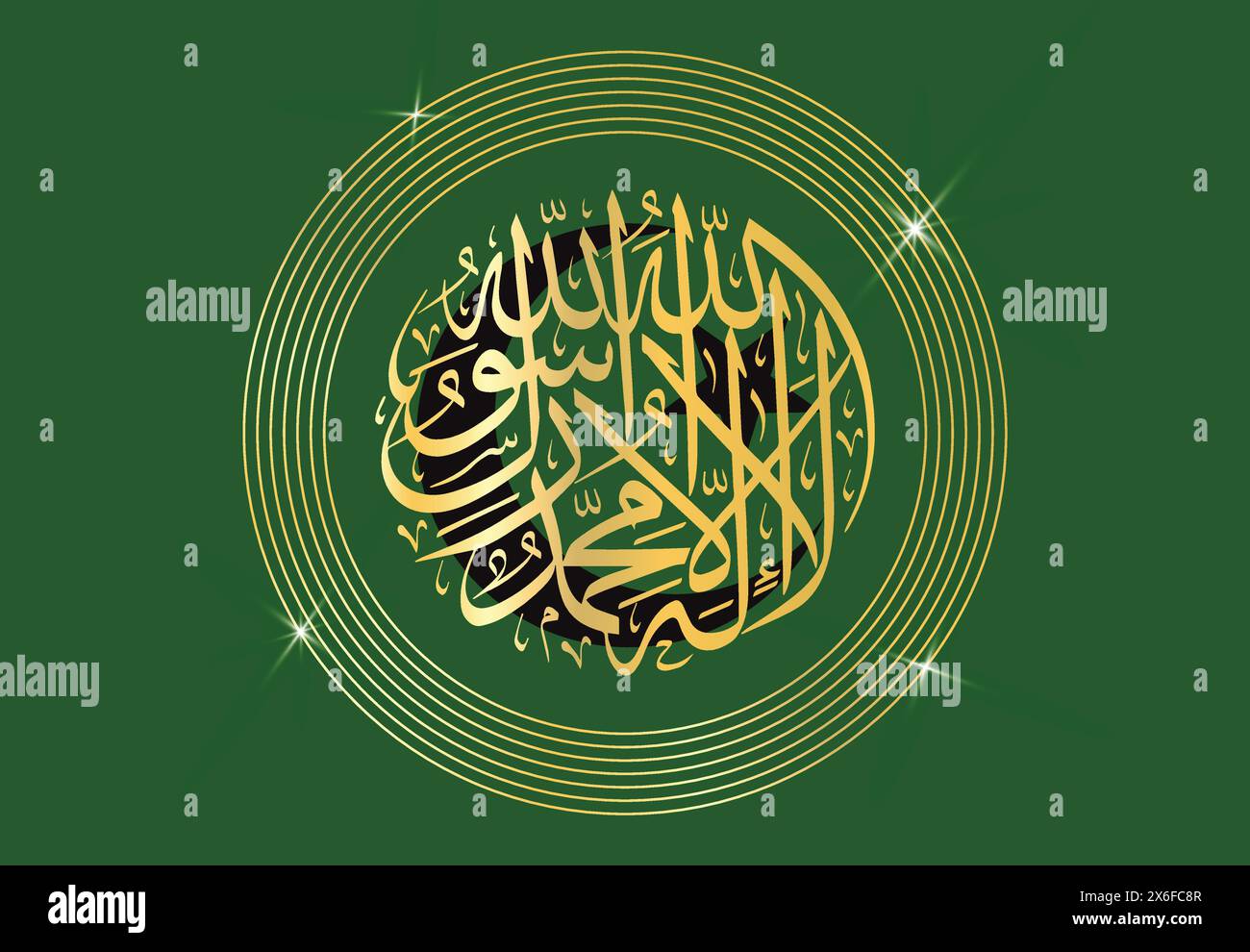 Shahada or Syahadat "La Ilaha Ill Allah". means: There is no God but ...