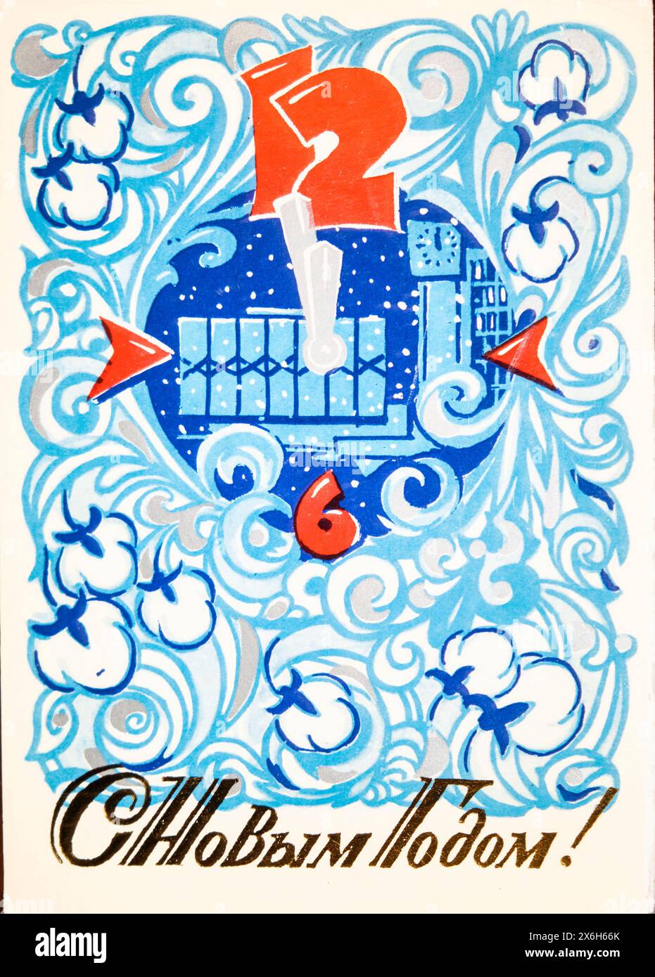 An old holiday card, the local Lenin museum and cotton. A good example ...