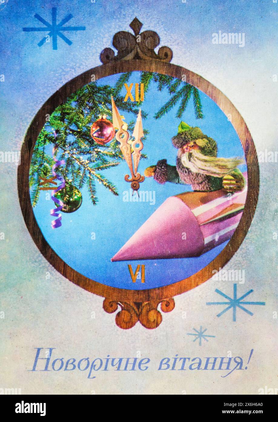 Soviet santa claus hi-res stock photography and images - Alamy