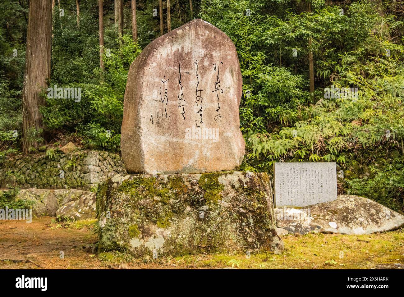 Forest jizo stone statue on the Kumano Kodo Nakahechi pilgrimage route ...