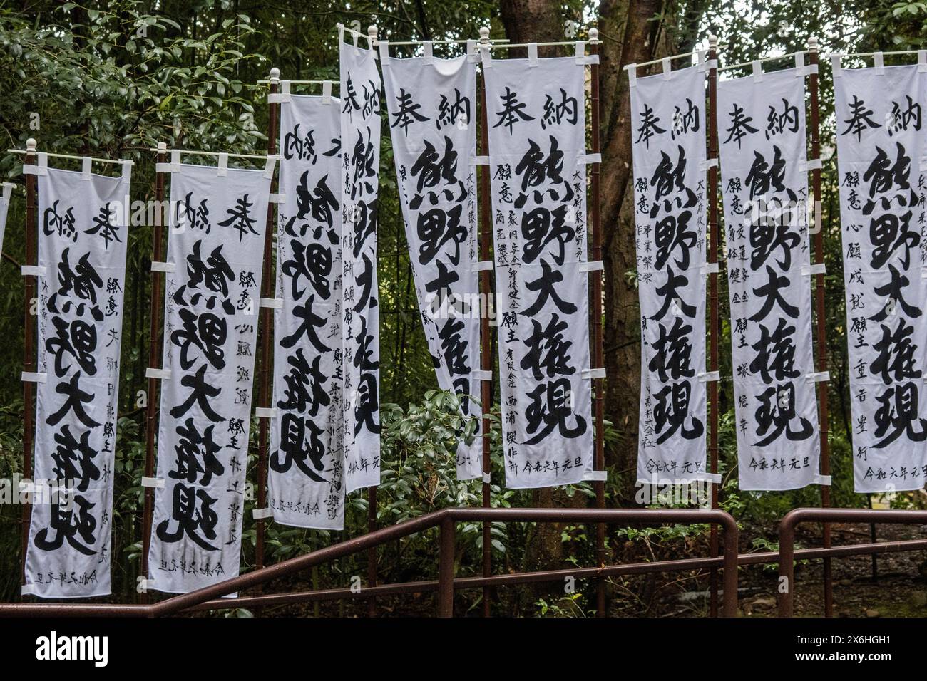 Entrance to the Kumano Hongu Taisha Grand Shrine on the Kumano Kodo ...