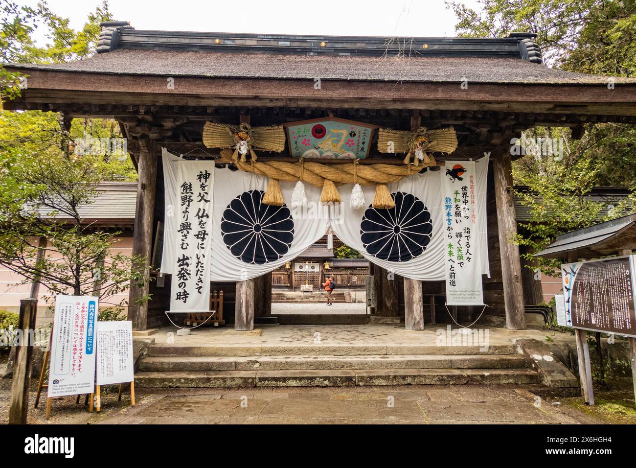 Entrance to the Kumano Hongu Taisha Grand Shrine on the Kumano Kodo ...