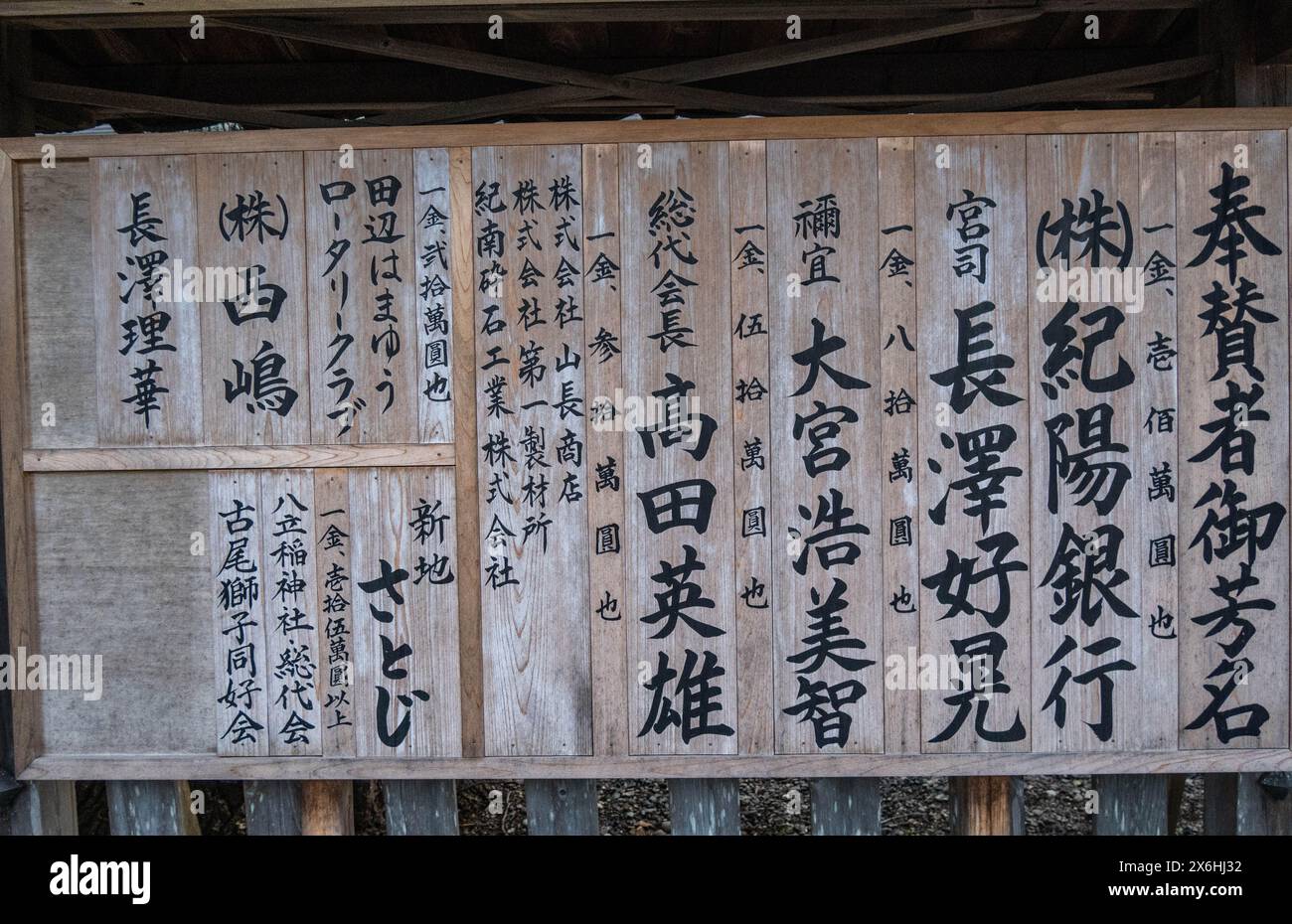 The Kumano Hongu Taisha Grand Shrine on the Kumano Kodo pilgrim's trail ...