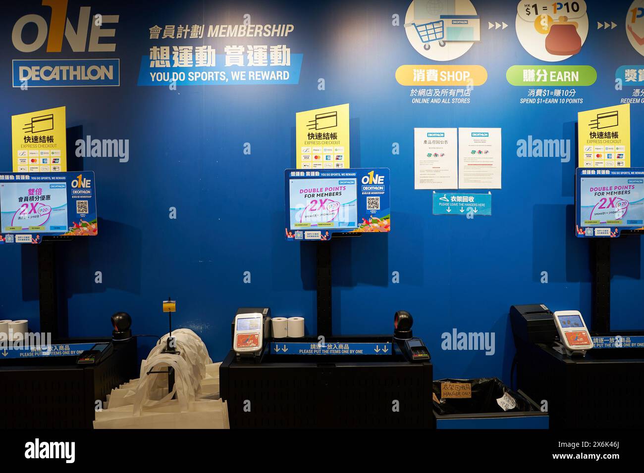 HONG KONG, CHINA - DECEMBER 04, 2023: self-checkout kiosks inside ...