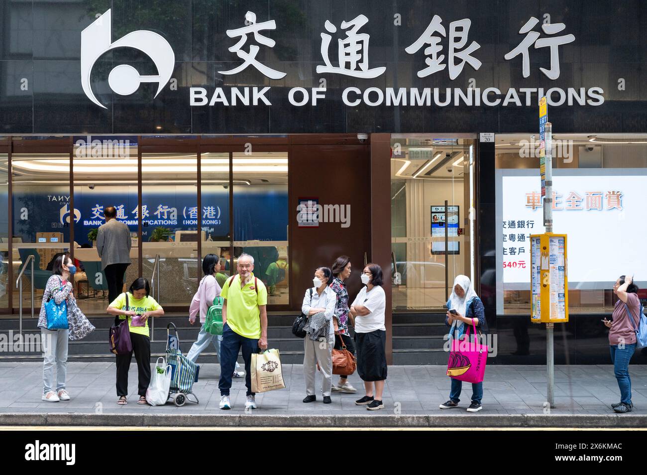 Bank of communications in hong kong hi-res stock photography and images ...