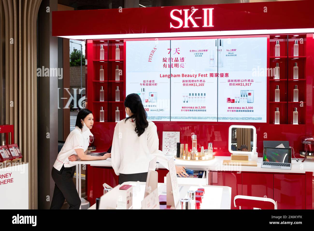Sk ii hi-res stock photography and images - Alamy