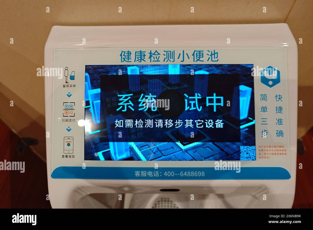 SHANGHAI, CHINA - MAY 16, 2024 - A urinal in the men's toilet of a ...