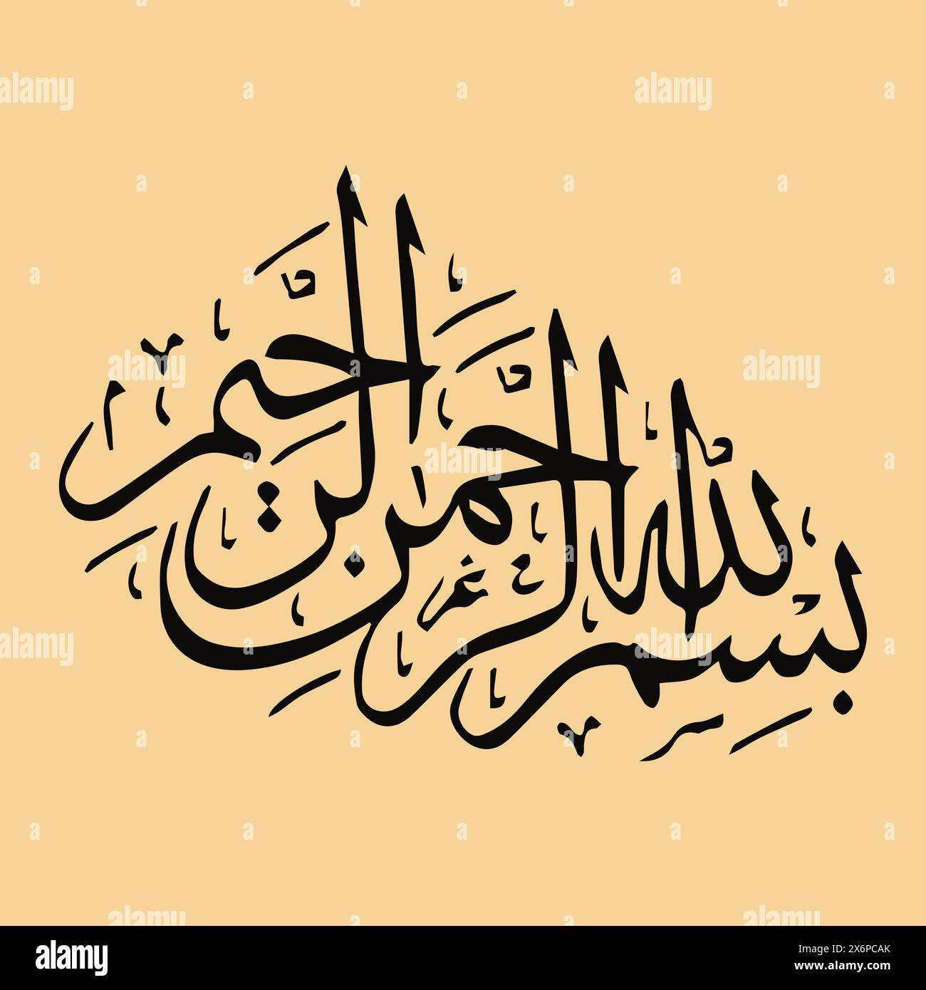 Bismillah vector hi-res stock photography and images - Alamy