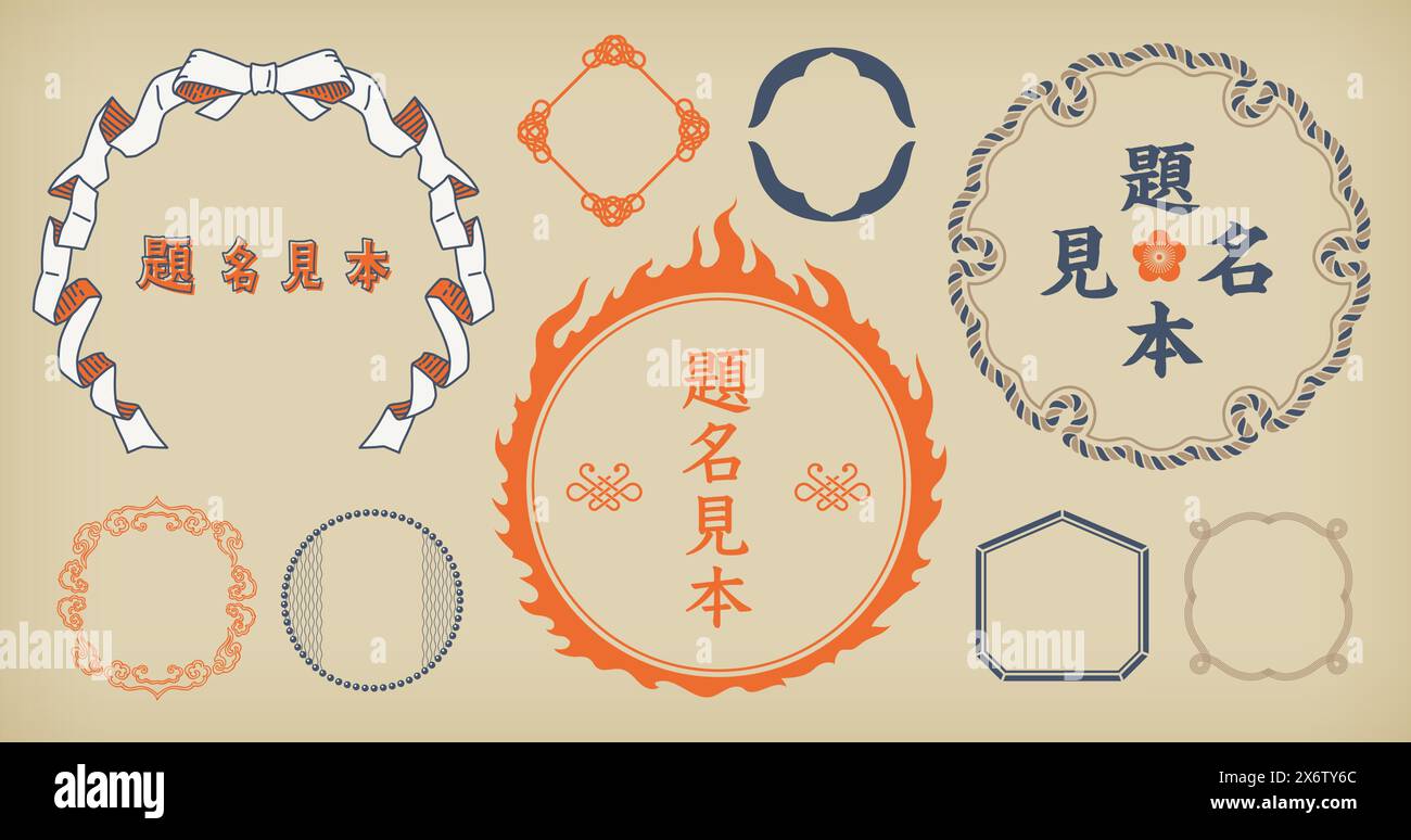 Showa logo hi-res stock photography and images - Alamy