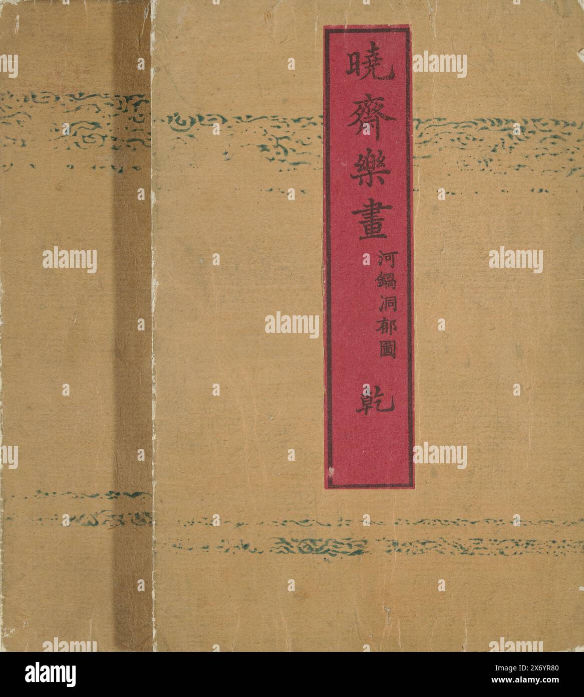 Kyosai`s drawing pleasure, Gyosai rakuga (title on object), Two parts ...