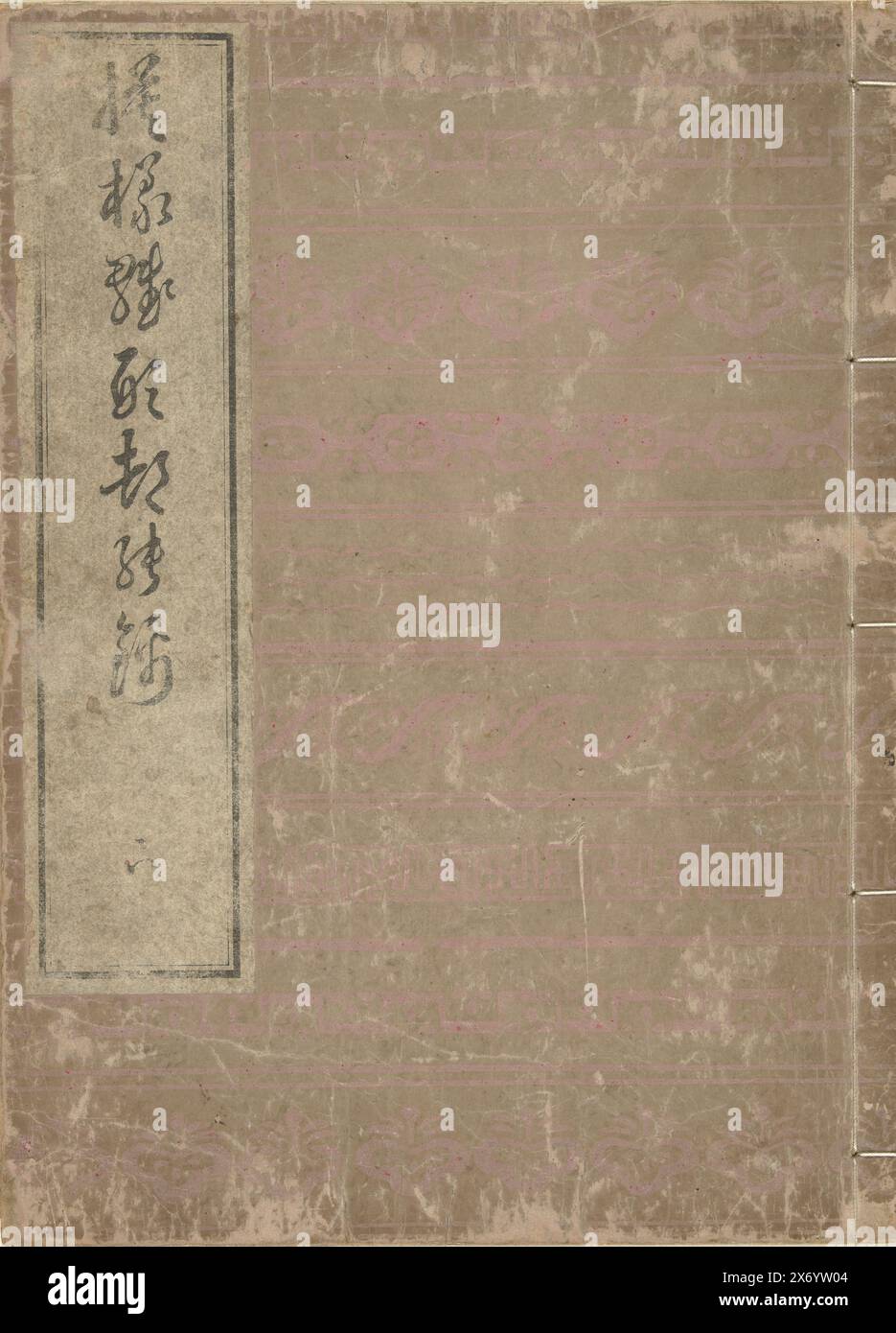 Moyo hinagata miyako no nishiki hi-res stock photography and images - Alamy