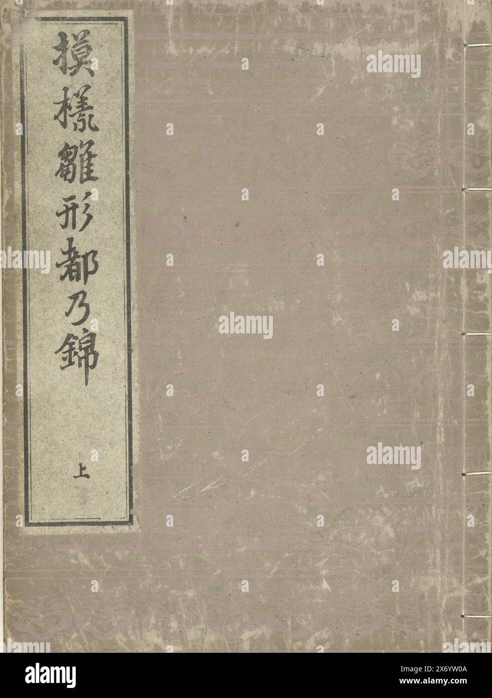 Stylized ducks hi-res stock photography and images - Alamy