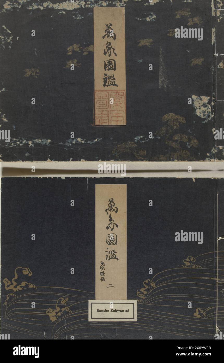 Bansho zukan hi-res stock photography and images - Alamy