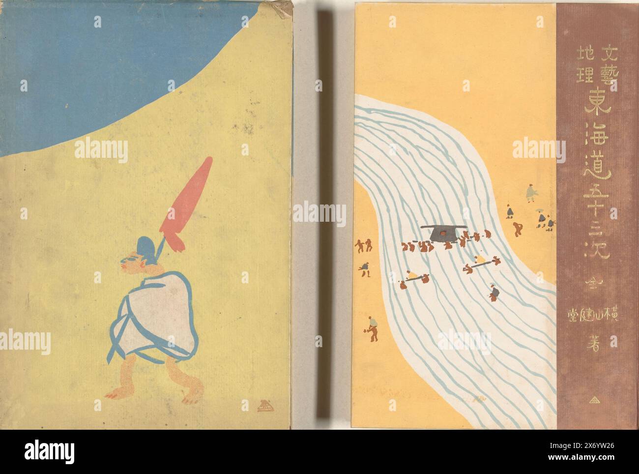 The 53 stations of the Tokaido, Tokaido gojusantsugi (title on object ...
