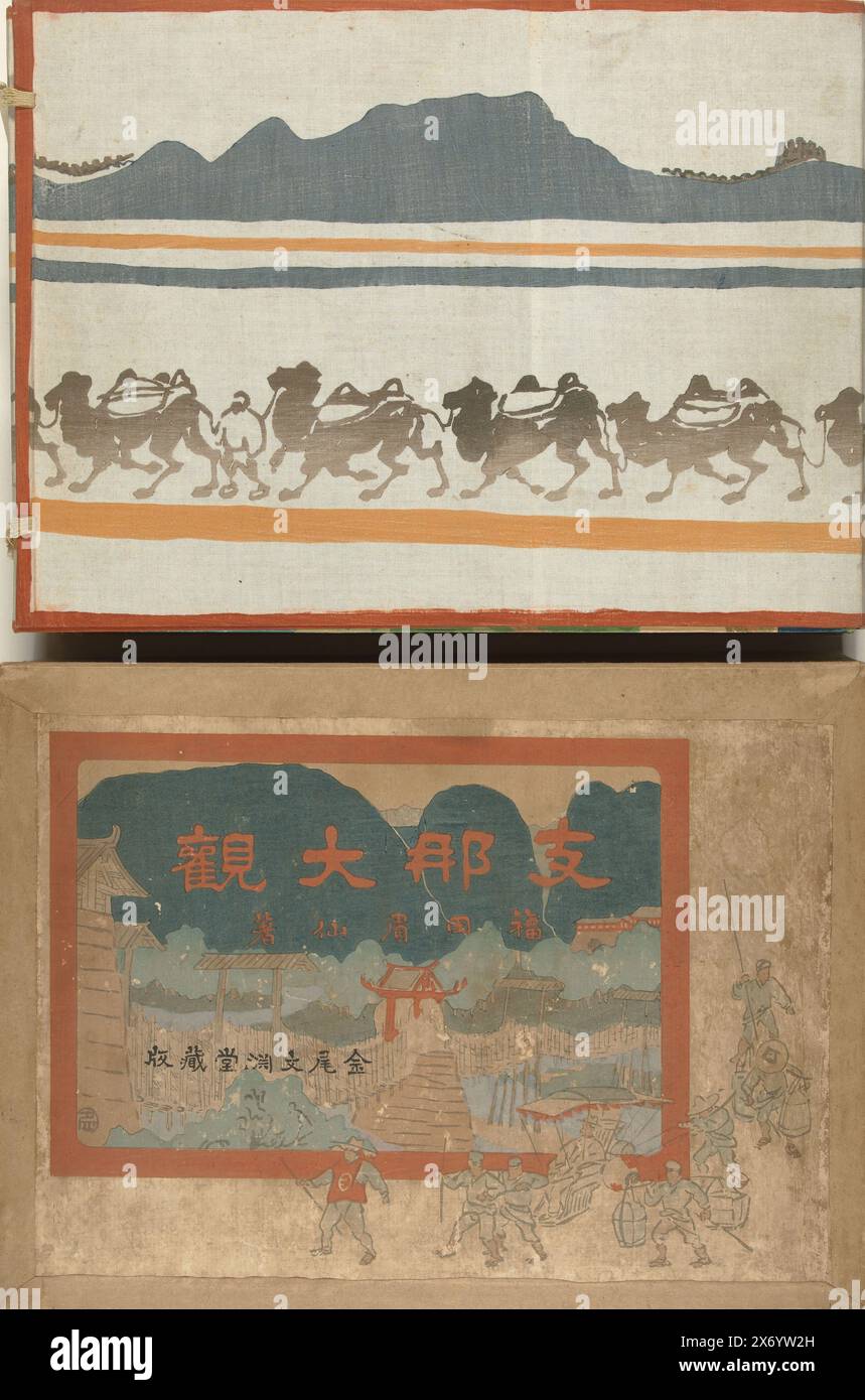 Shina taikan hi-res stock photography and images - Alamy