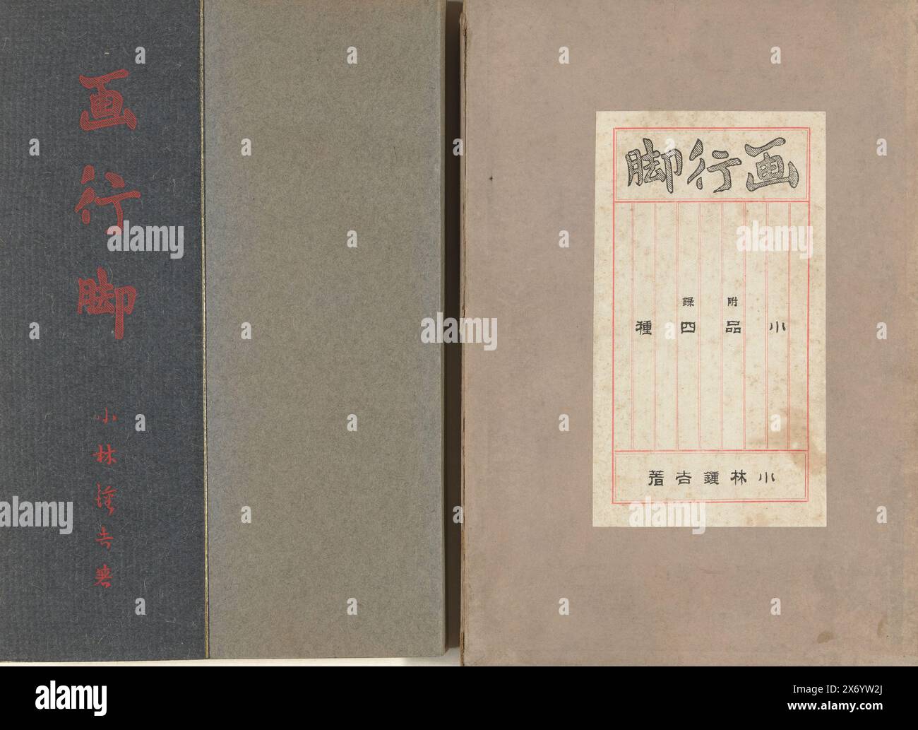 Front page book cover hi-res stock photography and images - Alamy