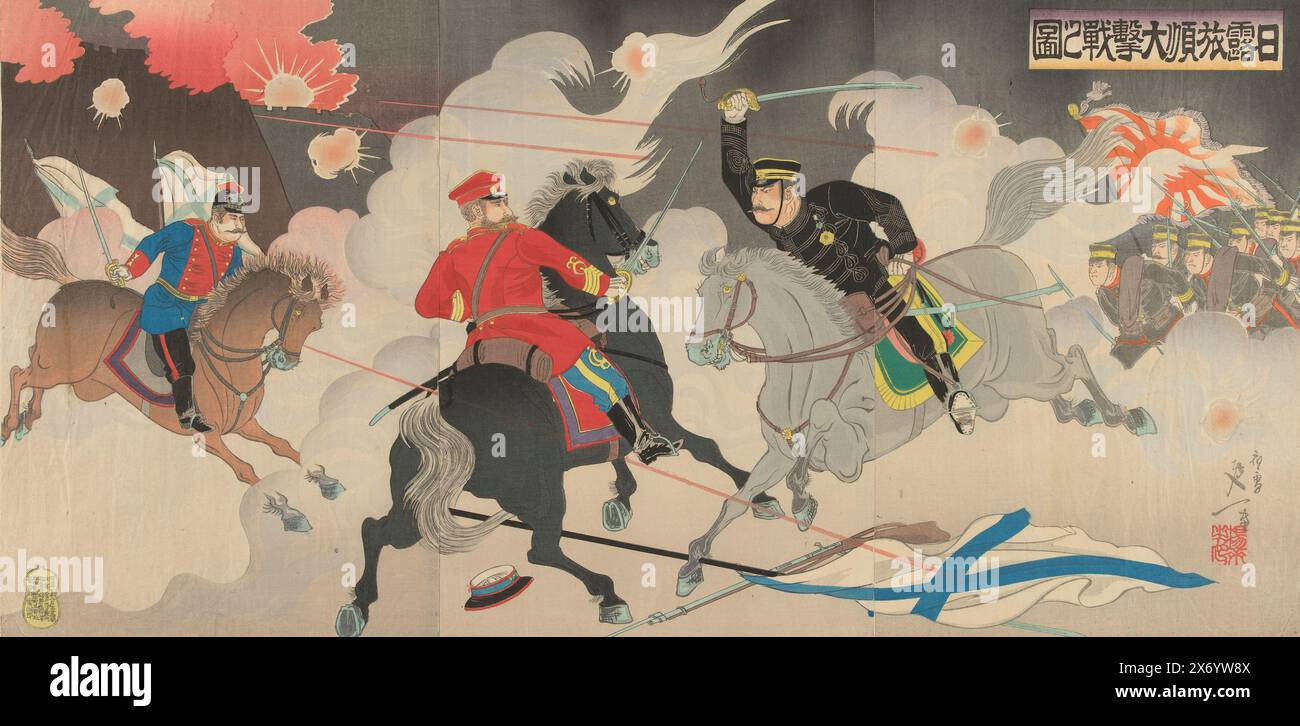 Nichiro ryojun hi-res stock photography and images - Alamy