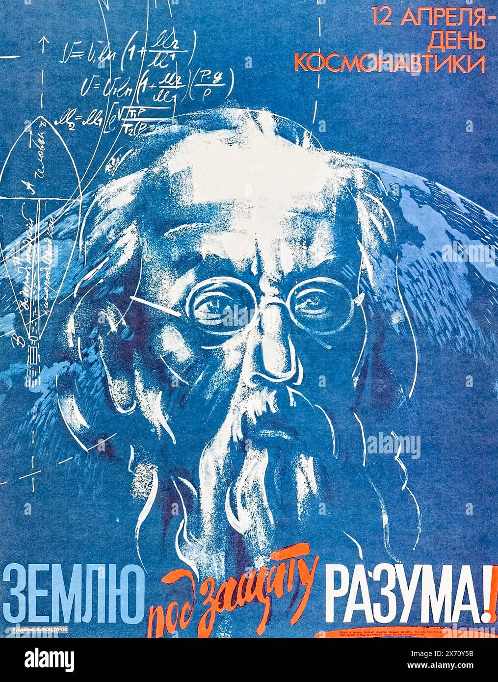 12 Aпреля День космонавтики [12th April Day of Astronautics] 1986 ...