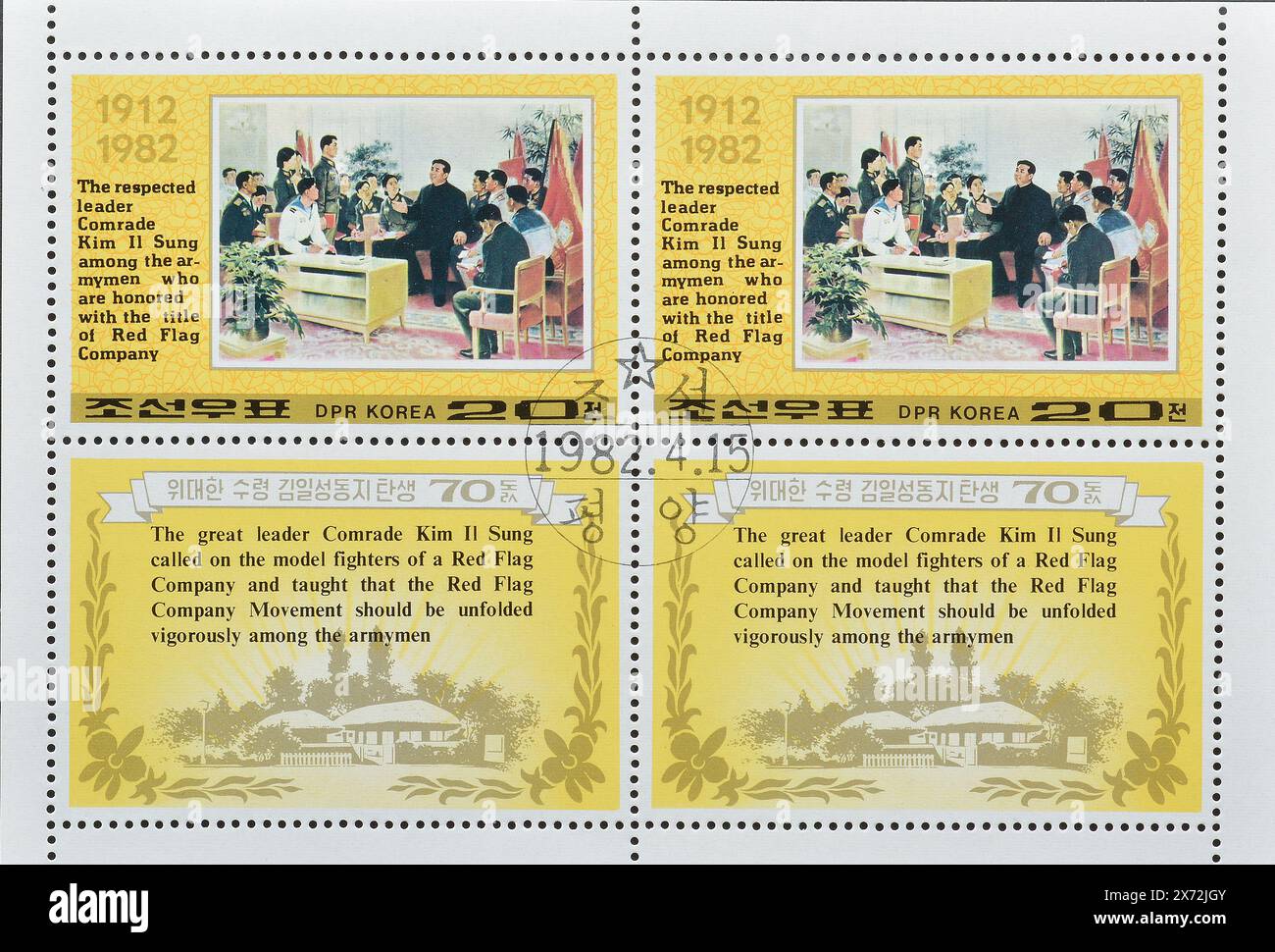 Souvenir Sheet with cancelled postage stamp printed by North Korea ...