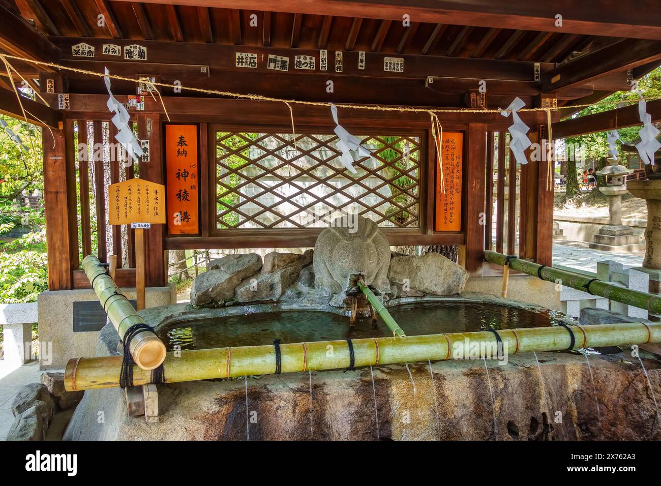 Osaka, Japan, April 15, 2024: Small water fort at Osaka's sacred ...