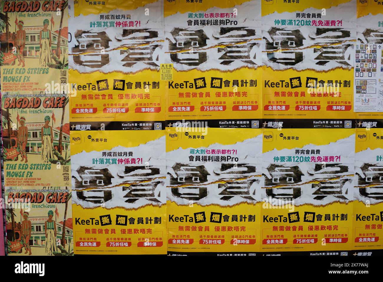 HONG KONG, CHINA - DECEMBER 07, 2023: advertisement posters as seen in ...