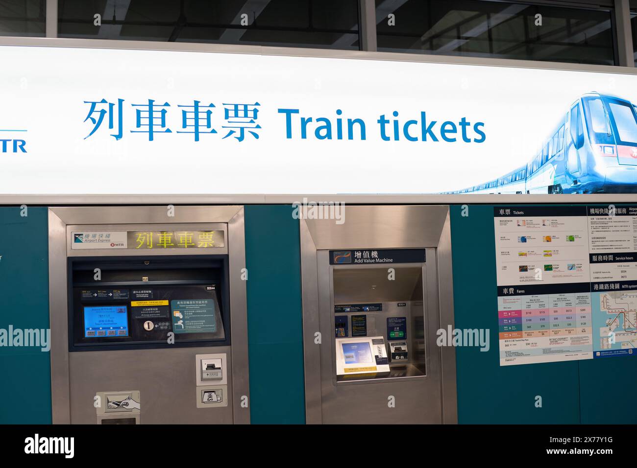 HONG KONG, CHINA - DECEMBER 04, 2023: self-service train tickets kiosk as seen at Hong Kong ...