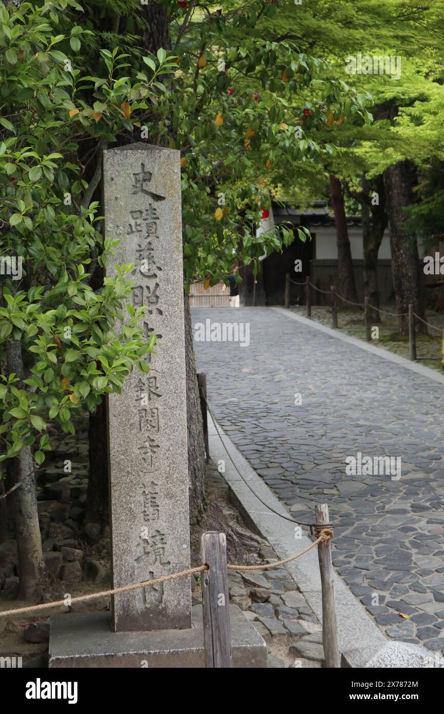 Stone monument (with Japanese words meaning Japanese name of temple) at ...