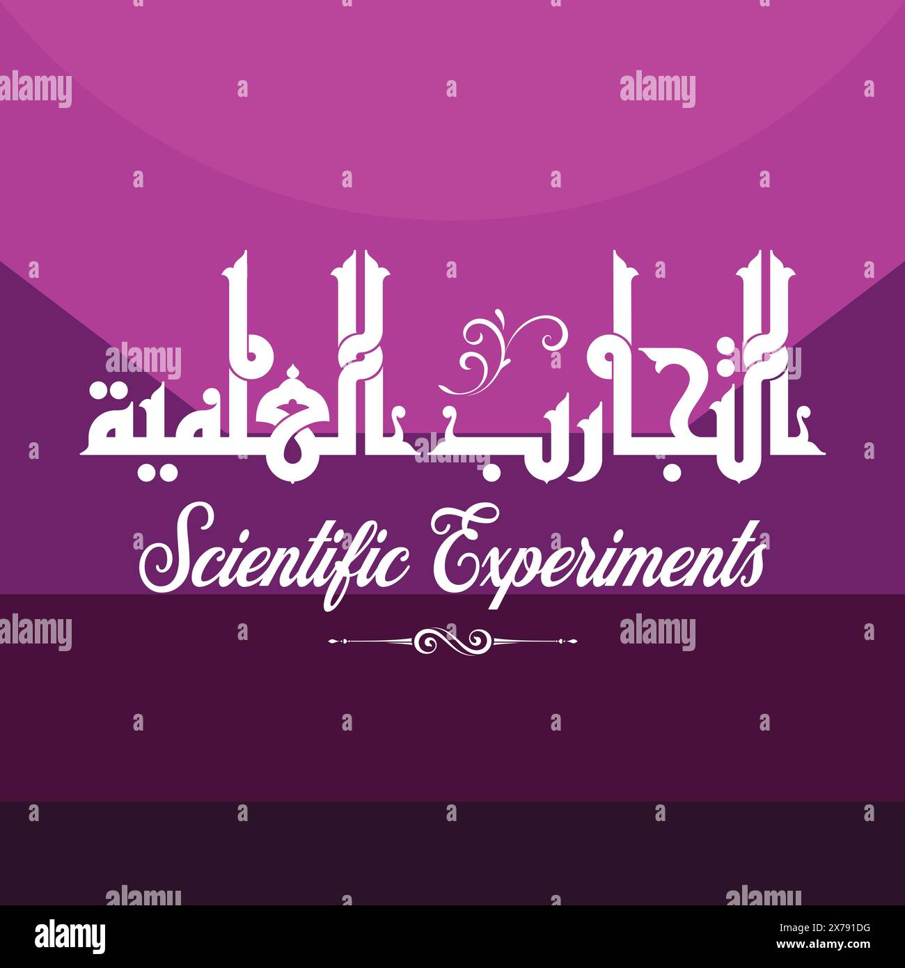 Scientific subject Stock Vector Images - Alamy