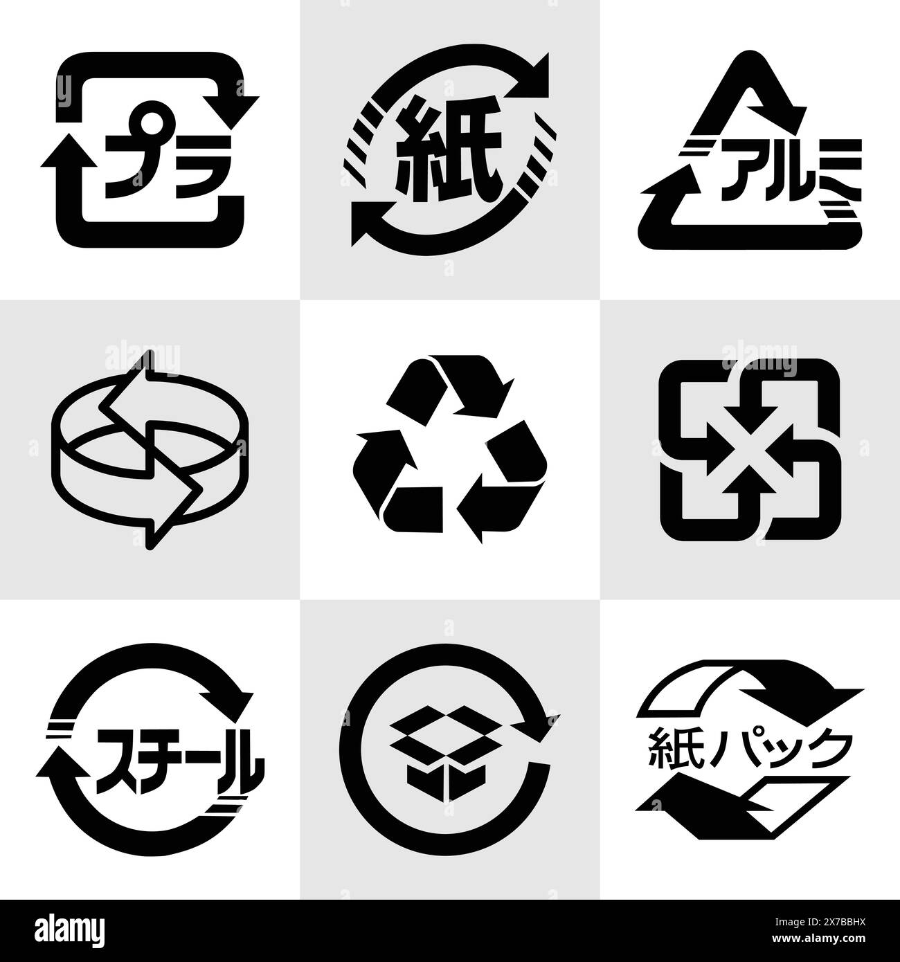 Japanese recycling Icon Set- Plastic, Paper, Aluminium, Recycle (3D ...