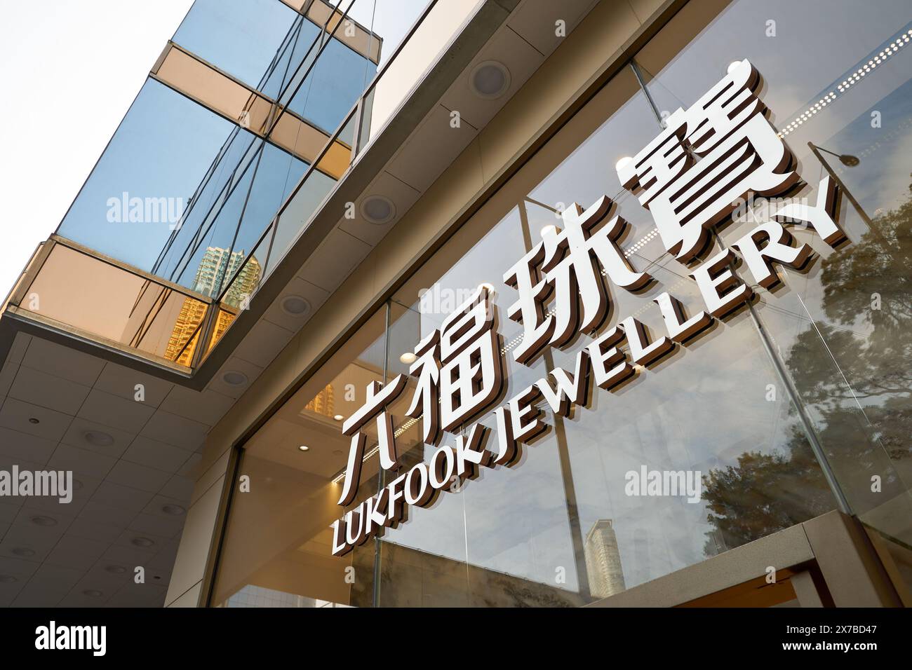 HONG KONG, CHINA - DECEMBER 05, 2023: close up shot of Luk Fook ...