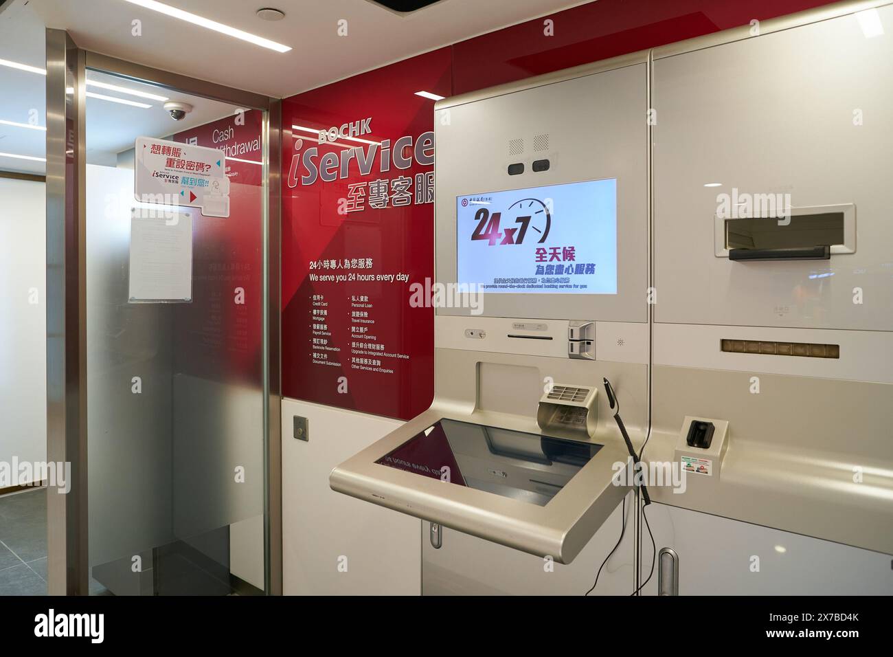 China hong kong atm machine hi-res stock photography and images - Alamy