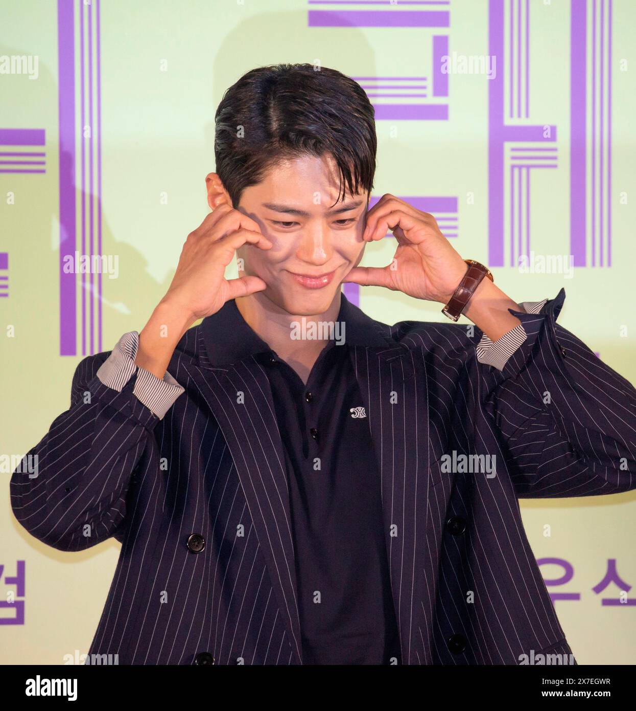 Bo gum park hi-res stock photography and images - Alamy