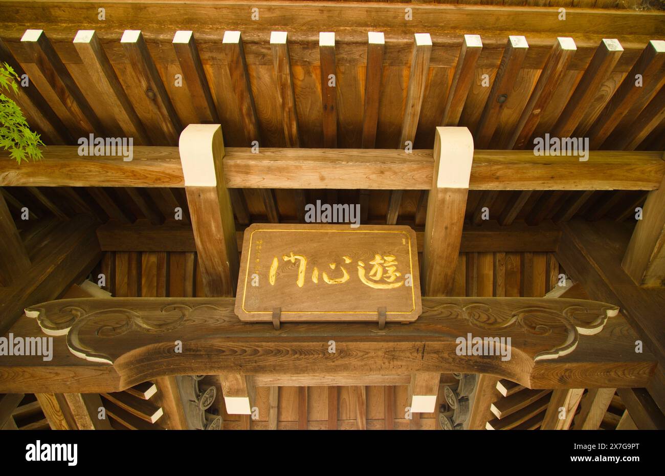 Japan, Kyoto, Eikando Zenrinji Temple, gate Stock Photo - Alamy