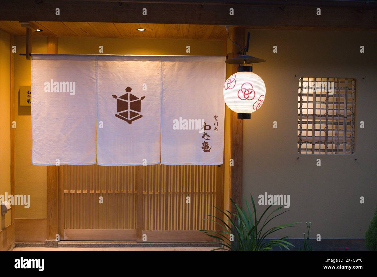 Japan, Kyoto, Gion, restaurant, street scene Stock Photo - Alamy