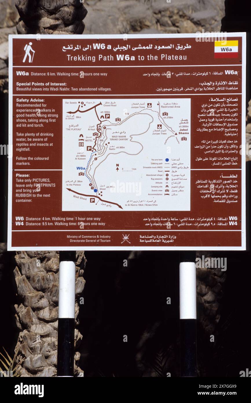 Nakhr, Jebal Akhdar, Jebal Shams, Oman, Arabian Peninsula, Middle East ...