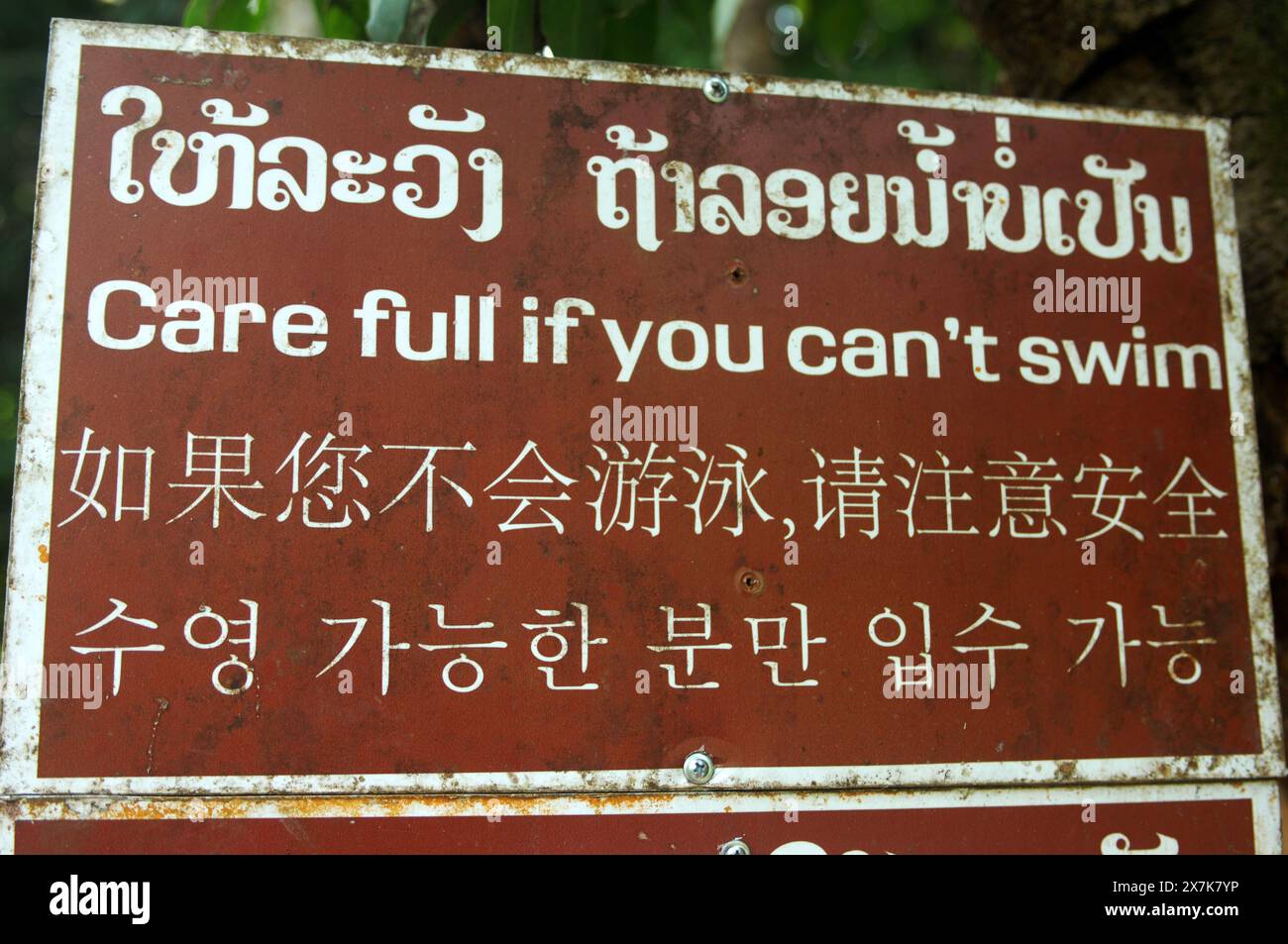 Care full if you cant swim sign hi-res stock photography and images - Alamy
