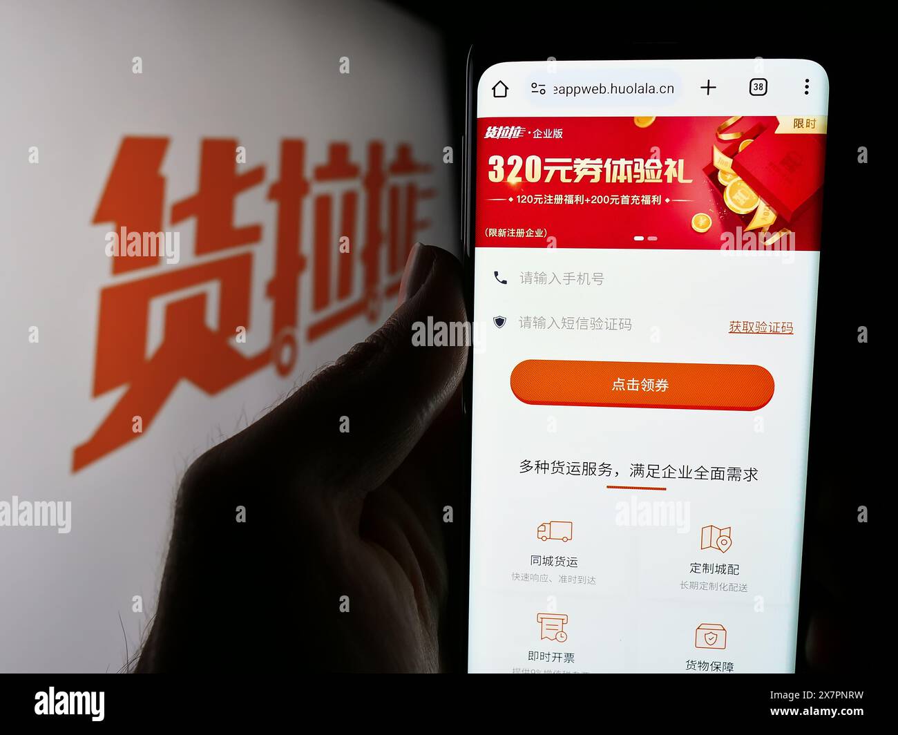 Huolala logo hi-res stock photography and images - Alamy