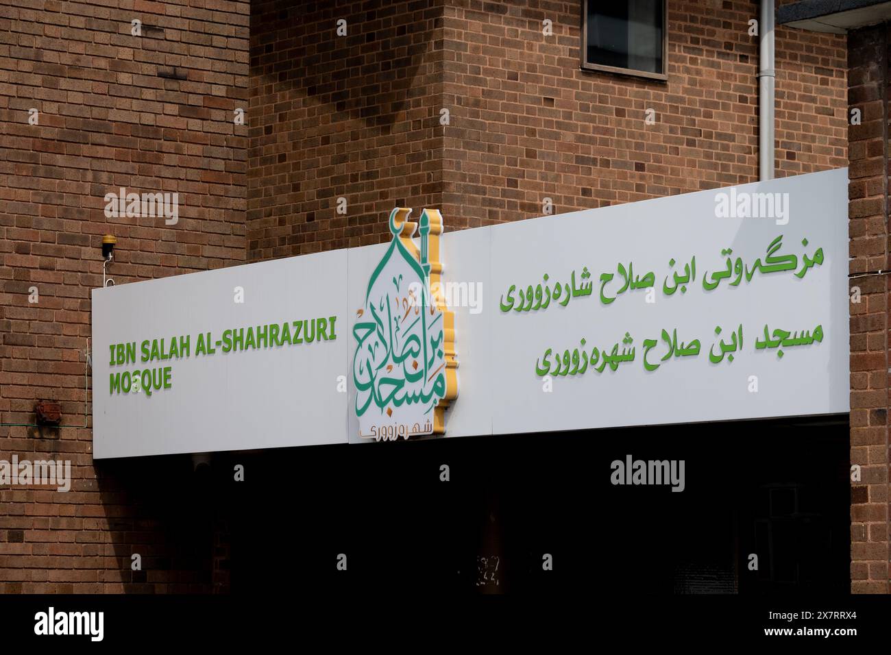 Ibn Salah Al-Shahrazuri Mosque, Sparkbrook, Birminghm, UK Stock Photo ...