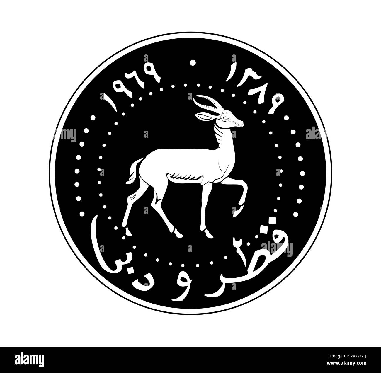 Qatar, Dubai 25 Dirhams coin. Loitered gazelle or black-tailed walking ...