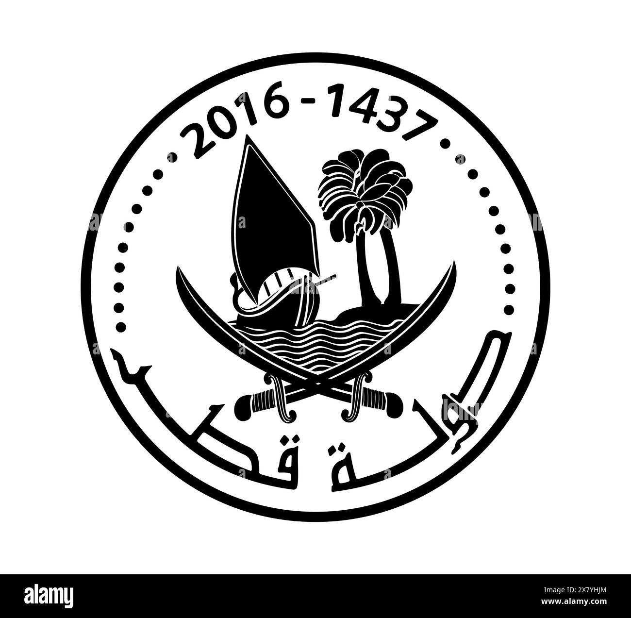 1 dirham coin of Qatar. 2016. The coin is depicted in black and white ...
