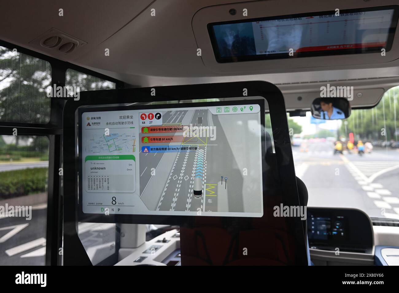 (240522) -- HANGZHOU, May 22, 2024 (Xinhua) -- A screen displays real ...